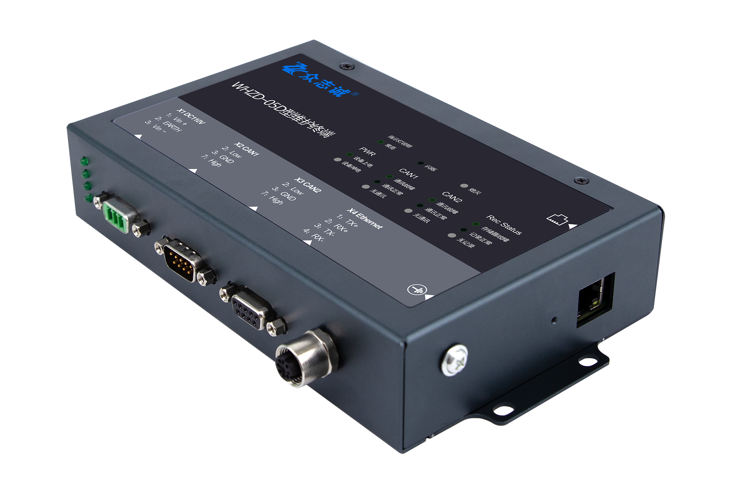 WHZD-05D Maintenance Terminal - 广州众志诚信息科技有限公司